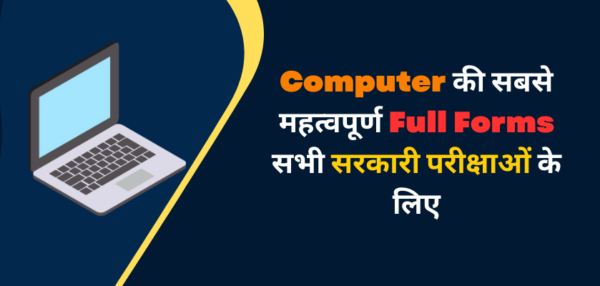 250+ Full Forms of Computer in Hindi for Government Exams