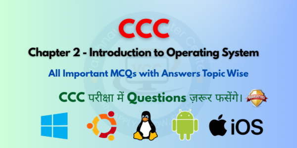 990+ Operating System MCQs For CCC in Hindi Topic Wise 100% Success